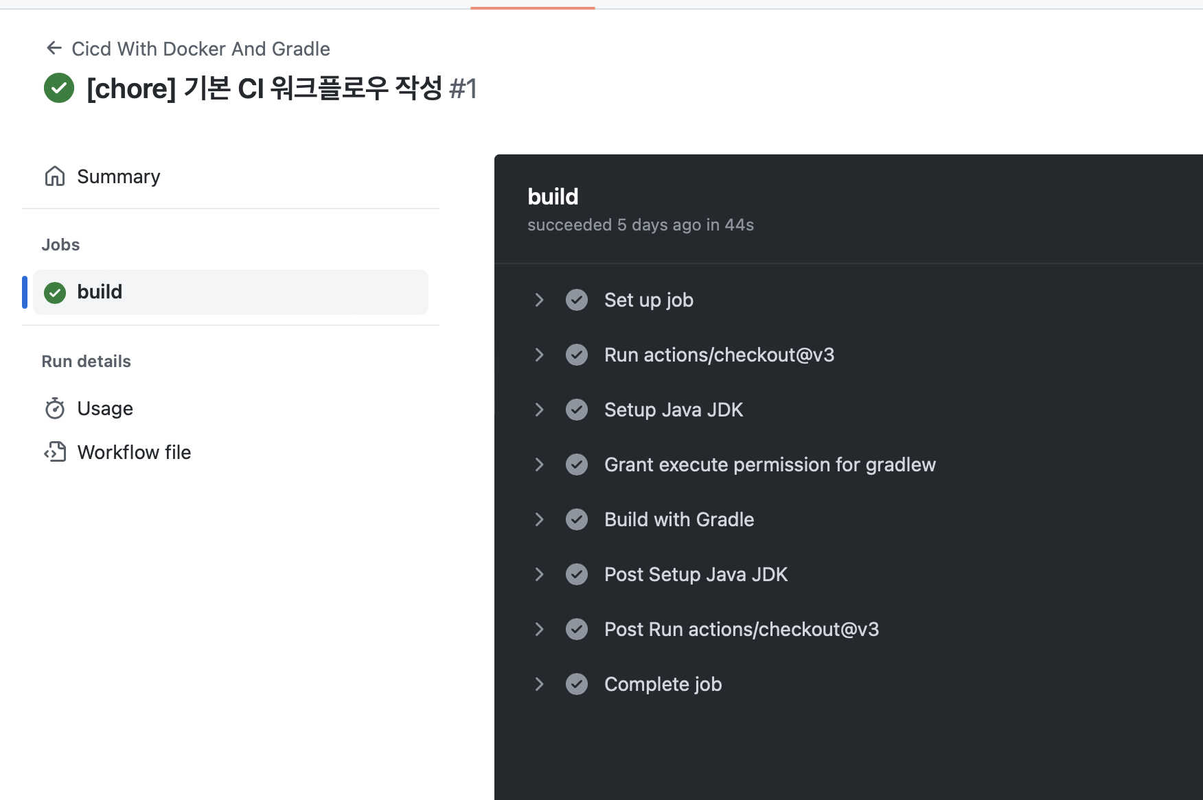 스프링 서버의 세상 간단한 Cicd 구축 방법 With Docker Github Actions Aws Ec2 Huey J